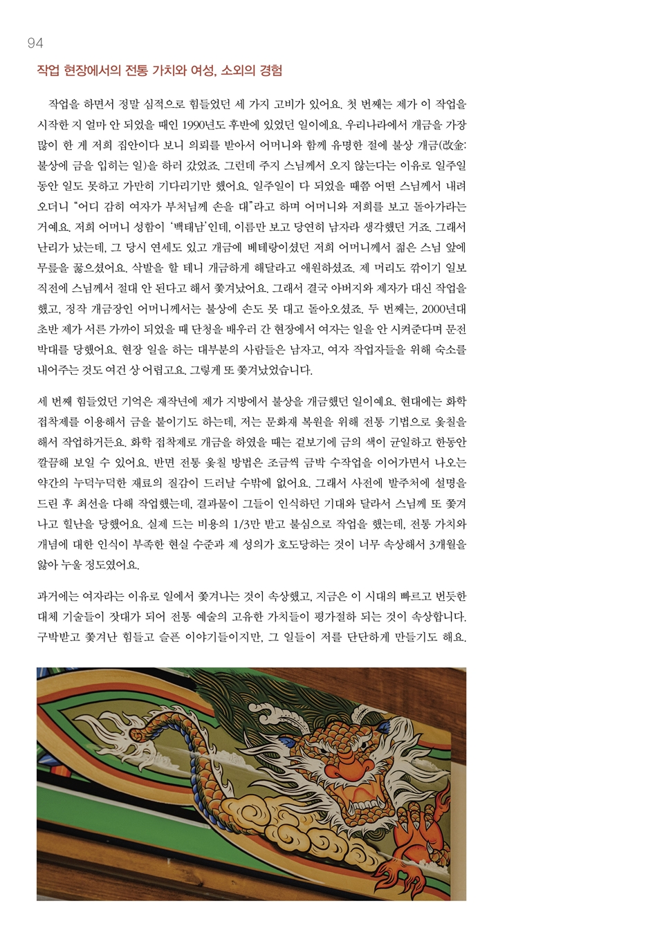 한옥체험 북촌문화센터 웹진 유산의 흔적을 소생시키는 희열 서울한옥포털