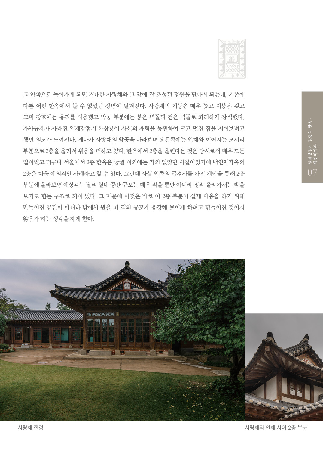 한옥자료 공지사항 2022 북촌의 날 ‘북촌지음 北村知音 건축자산탐방 웹진 서울한옥포털