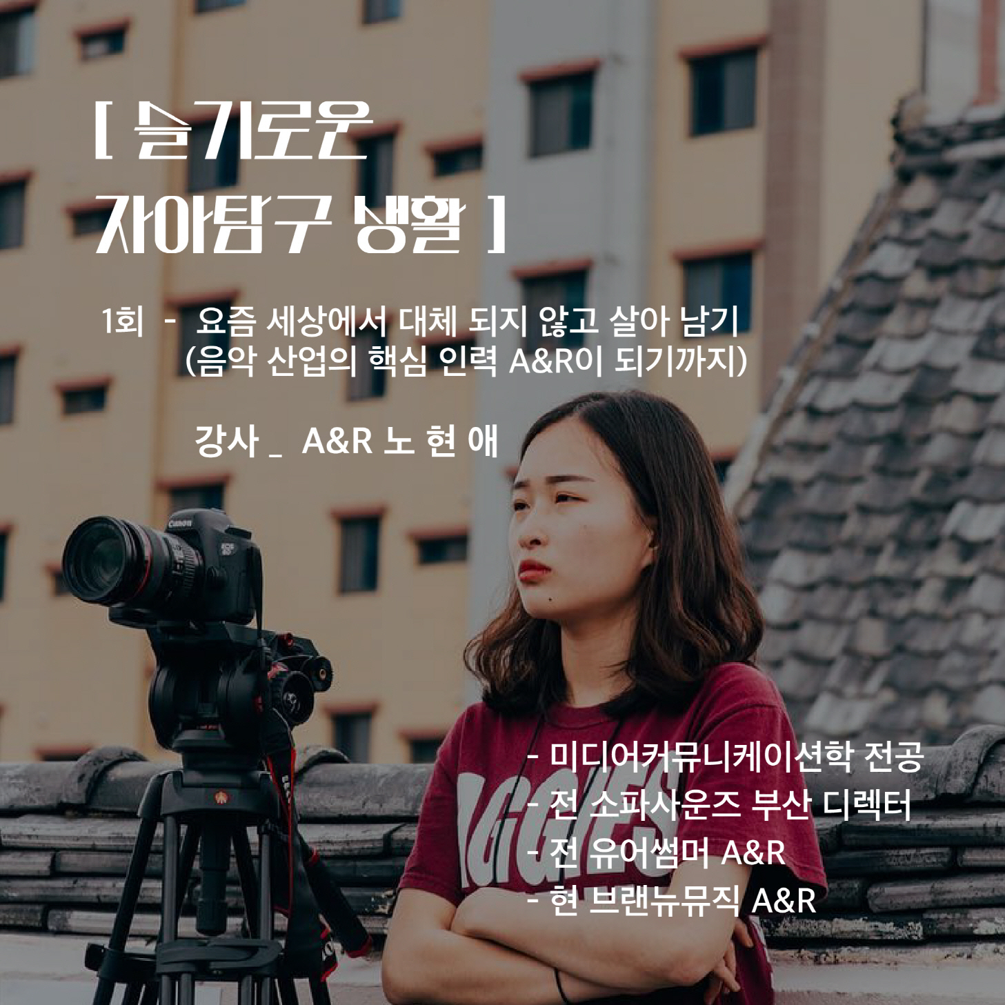 한옥자료 공지사항 배렴가옥 슬기로운 자아탐구 생활1115~126 서울한옥포털