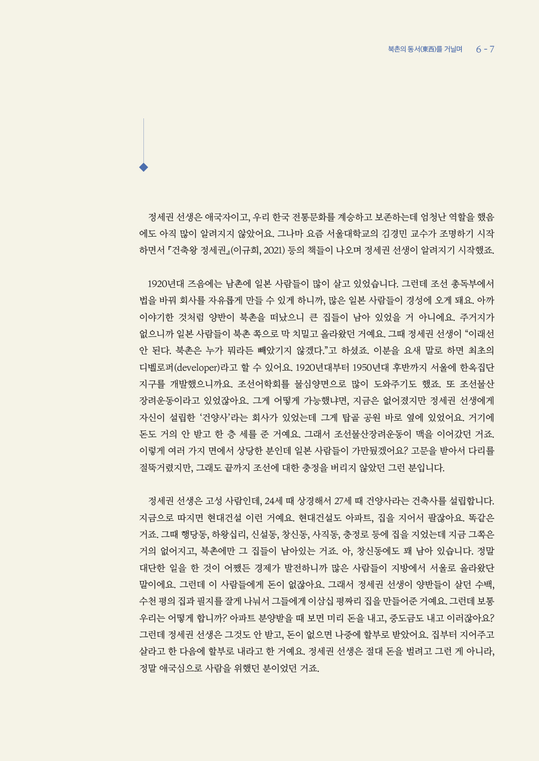 한옥자료 공지사항 2022 북촌의 날 ‘북촌지음 北村知音 서울한옥포털