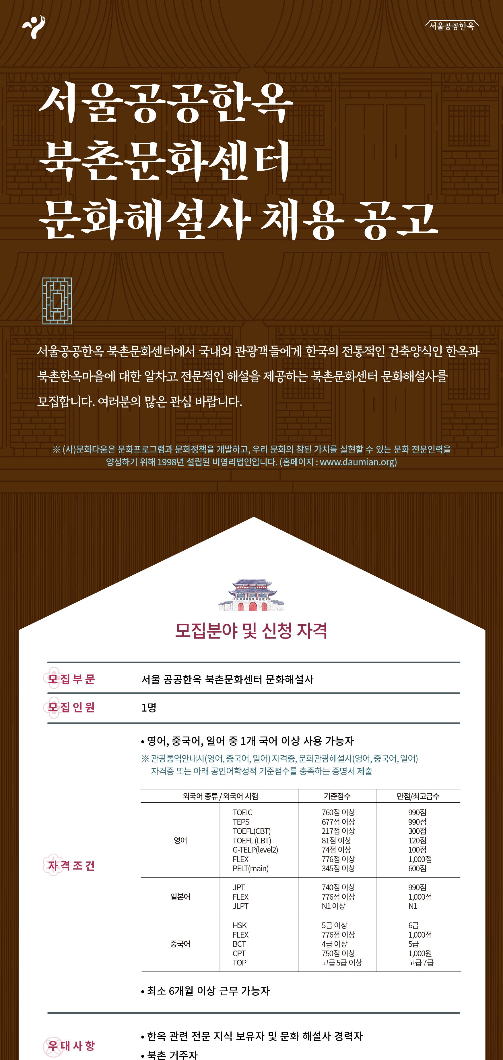 한옥자료 공지사항 이 글은 작성자에 의해서 삭제되었습니다 서울한옥포털