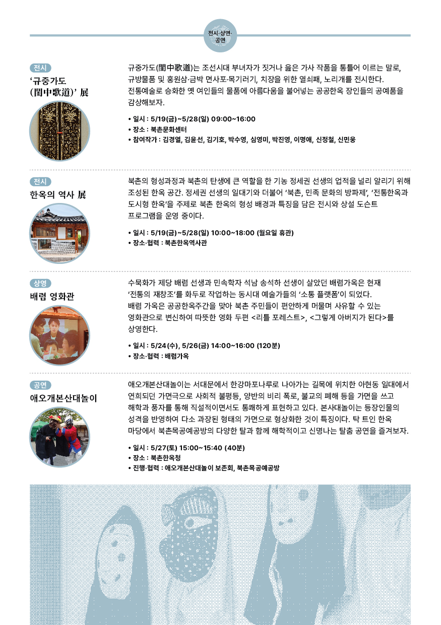 한옥자료 공지사항 이 글은 작성자에 의해서 삭제되었습니다 서울한옥포털