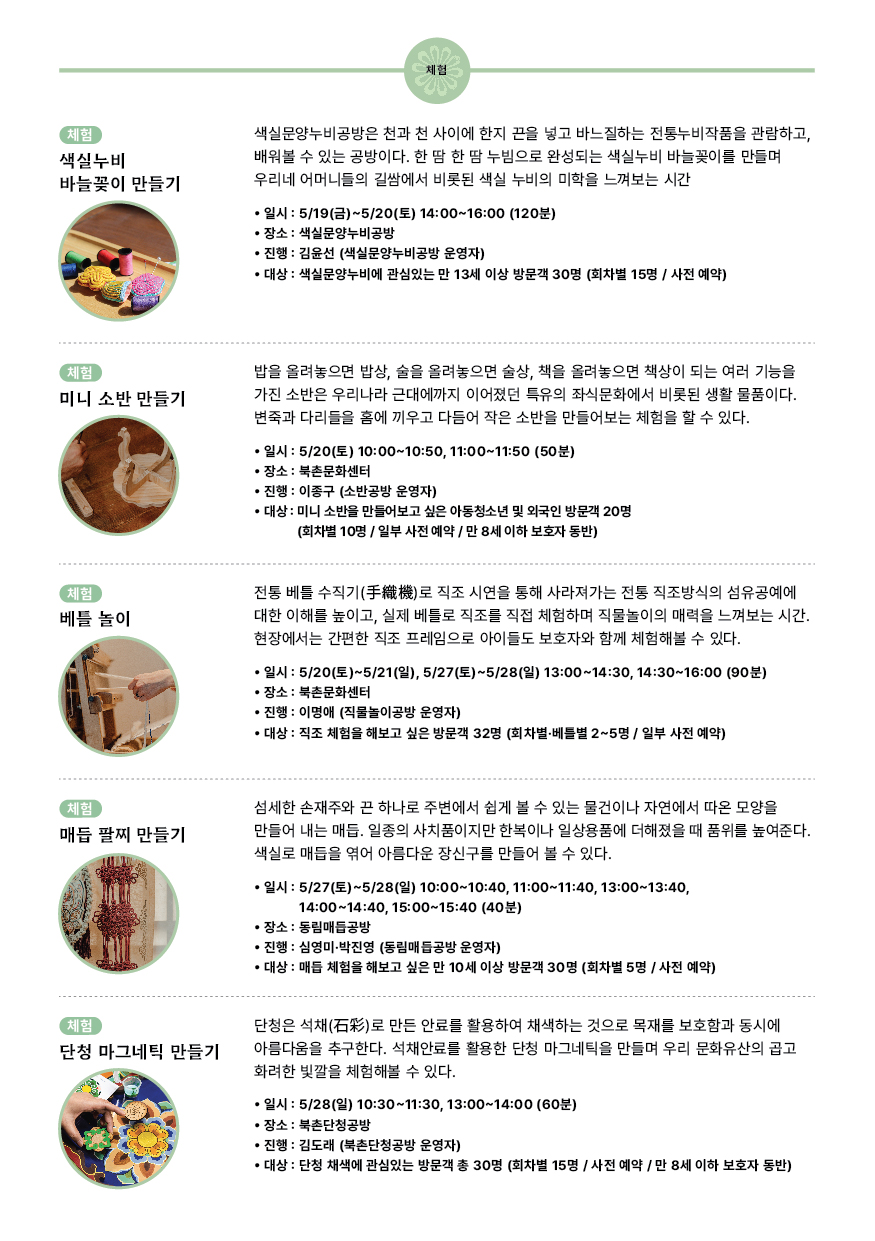 한옥자료 공지사항 이 글은 작성자에 의해서 삭제되었습니다 서울한옥포털