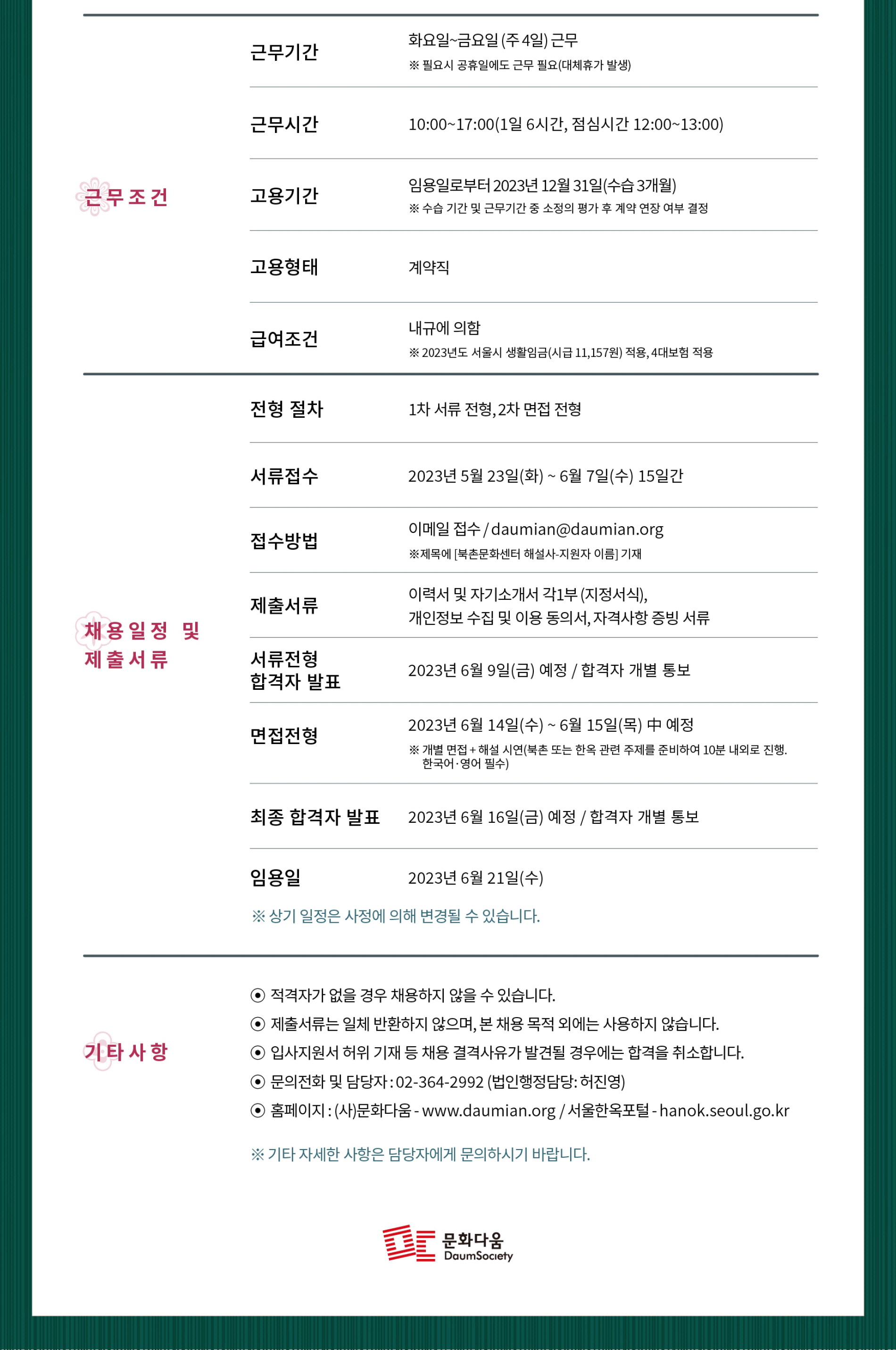 한옥자료 공지사항 이 글은 작성자에 의해서 삭제되었습니다 서울한옥포털