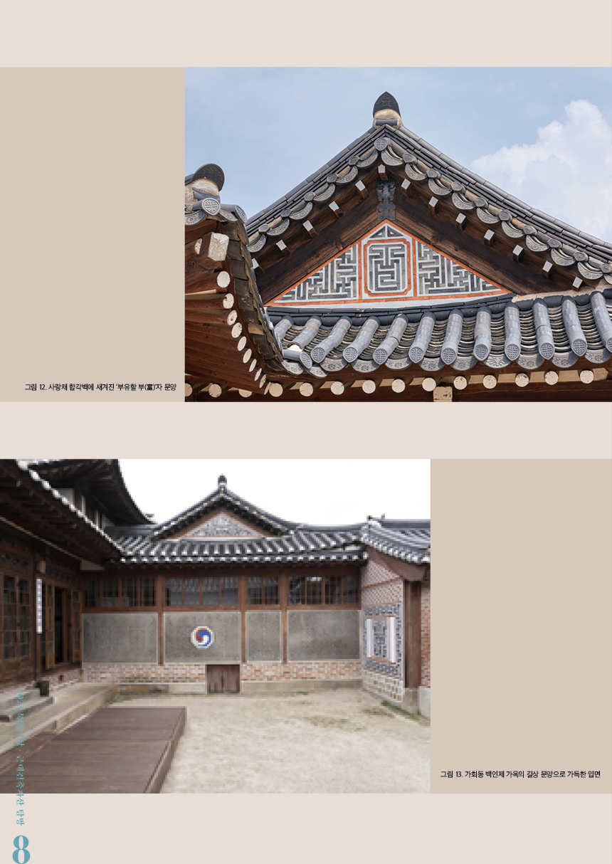 한옥자료 공지사항 북촌의날 근대건축자산탐방 웹진 파격과 특별함 가회동 한씨 가옥 이경아 서울한옥포털