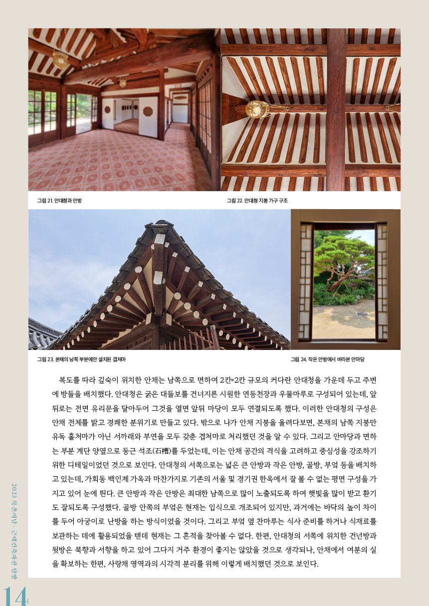 한옥자료 공지사항 북촌의날 근대건축자산탐방 웹진 파격과 특별함 가회동 한씨 가옥 이경아 서울한옥포털