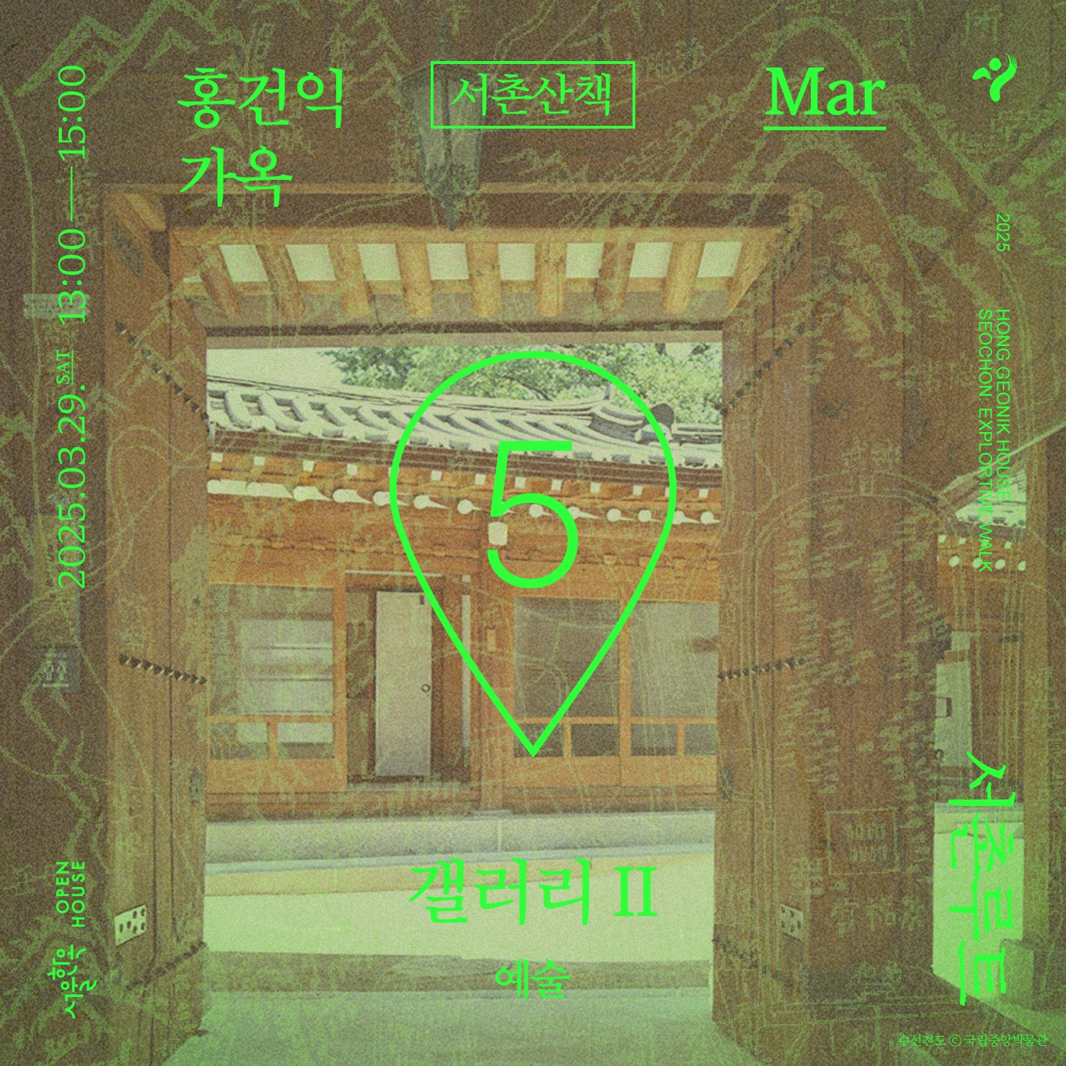 한옥자료 공지사항 홍건익가옥 서촌산책329 서울한옥포털