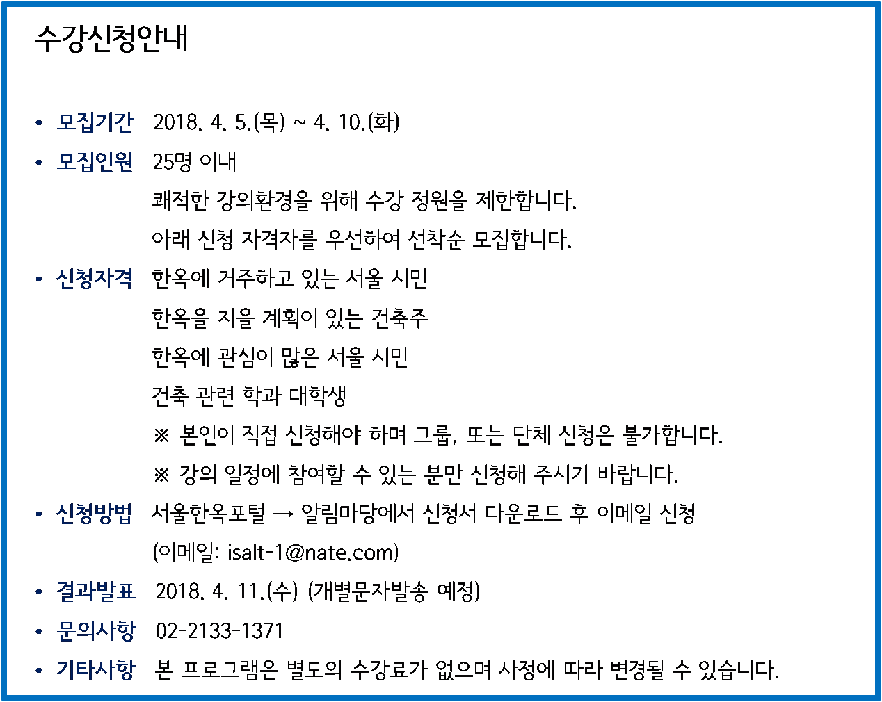 서울한옥포털